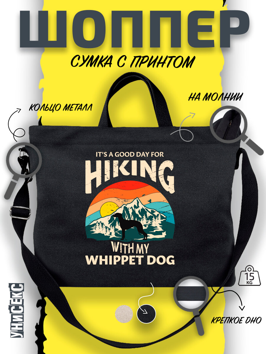 Сумка  шоппер y2k через плечо уиппет