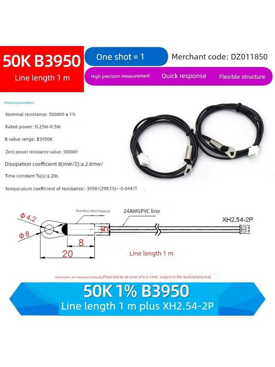 Датчик температуры 50K 1% B3950, длина 1м, XH2.54-2P