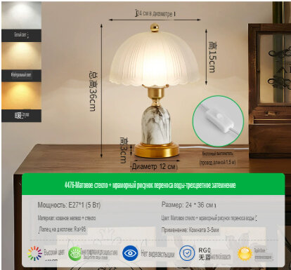 Декоративная настольная лампа прикроватная лампа для спальни-трехцветная с затемнением-белый