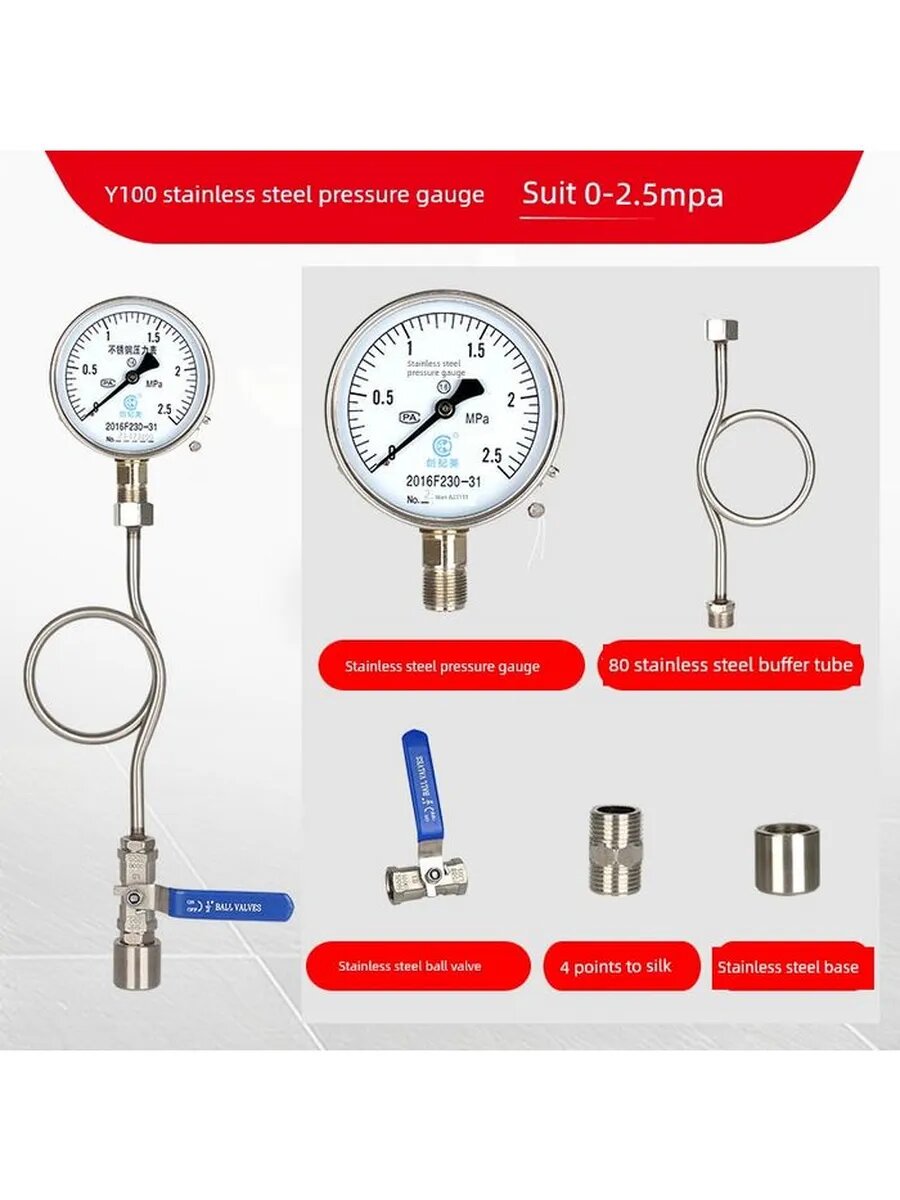 Манометр Y100, шаровой кран нерж. сталь, 0-2.5 МПа