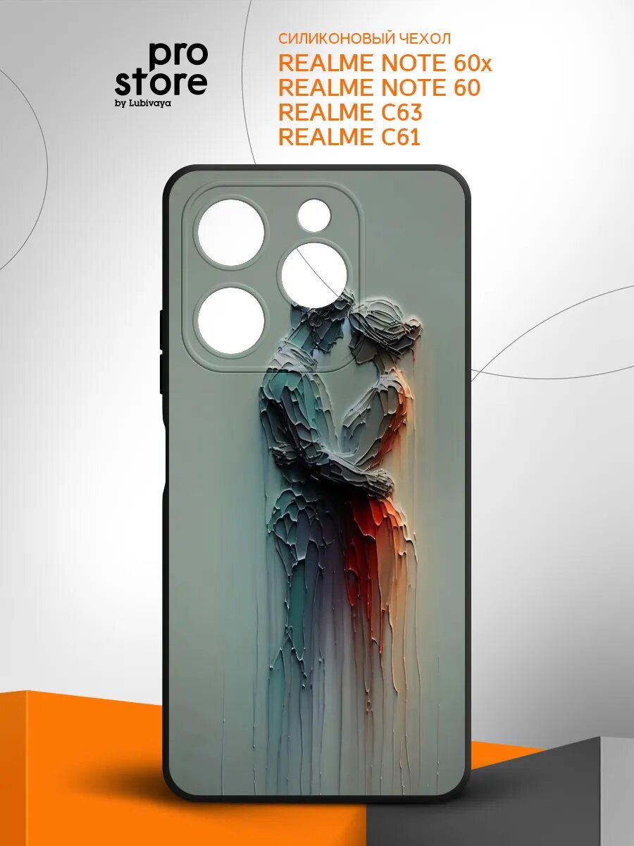 Чехол на Realme Note 60x/Realme Note 60/Realme C63/Realme C61, накладка, с картинкой
