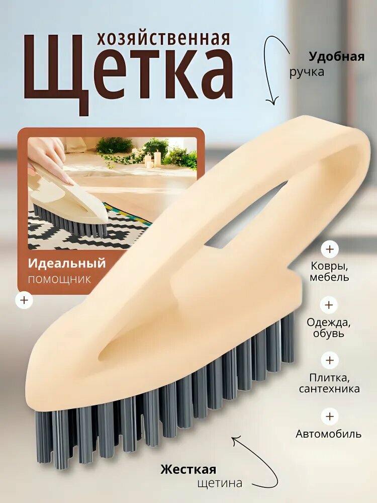 Щетка-утюжок, для уборки, универсальная, нескользящая, ABS пластик