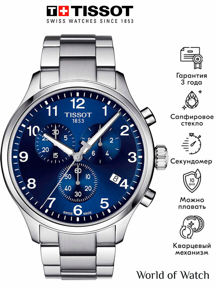 Наручные часы T-Sport