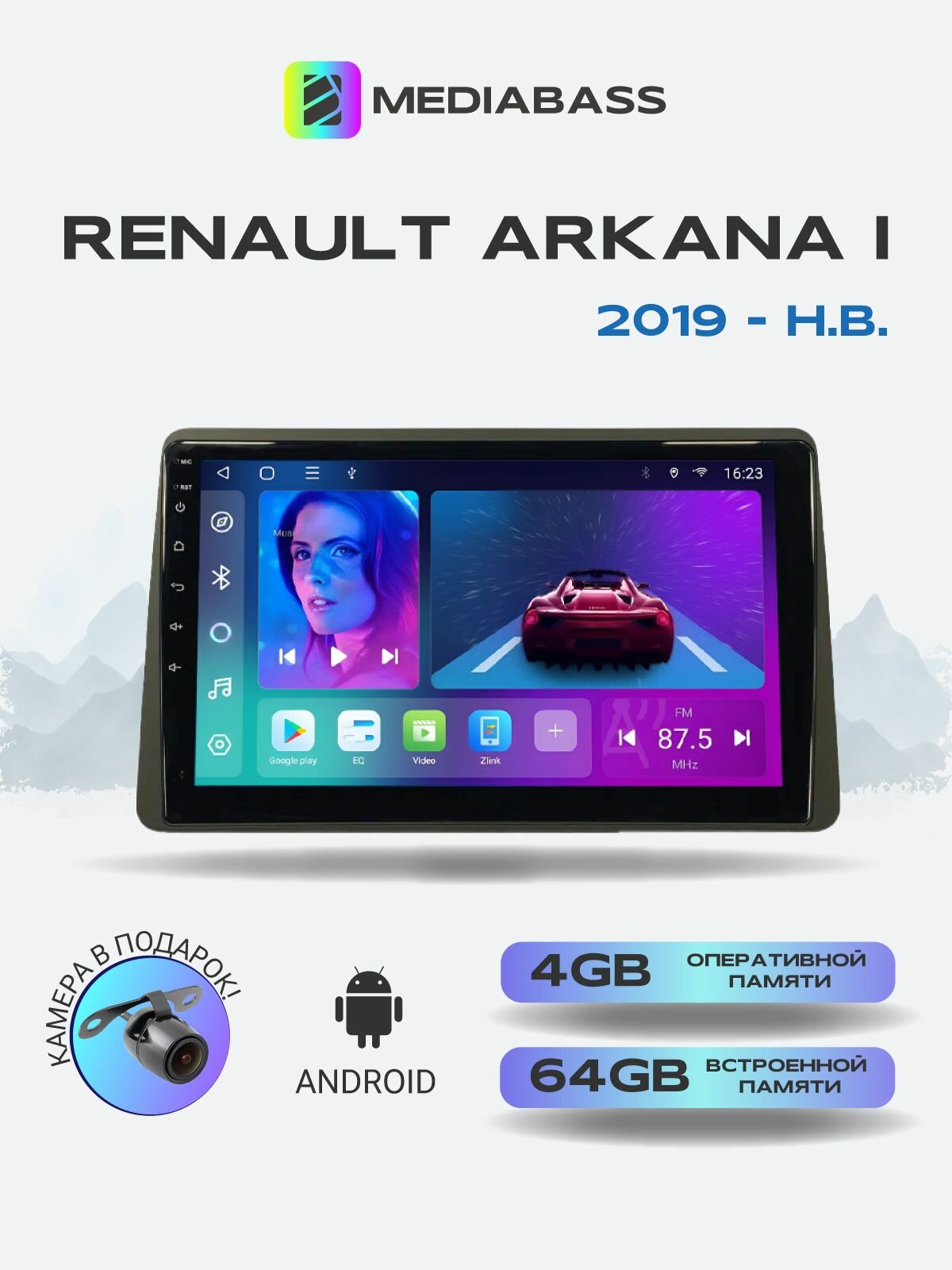 Магнитола для Renault Arkana 1 2019-н. в. Андроид магнитола, 4/64ГБ. Рено Аркана