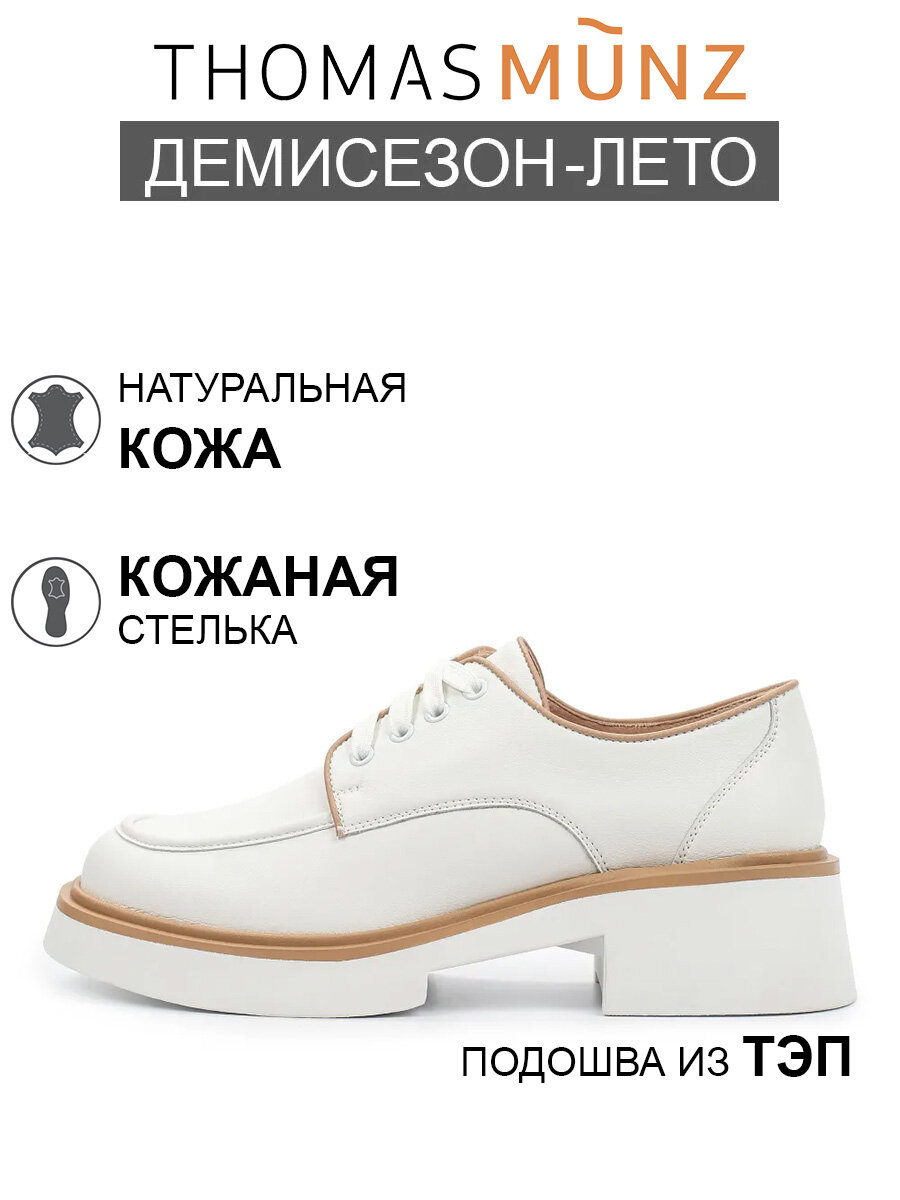 Полуботинки дерби