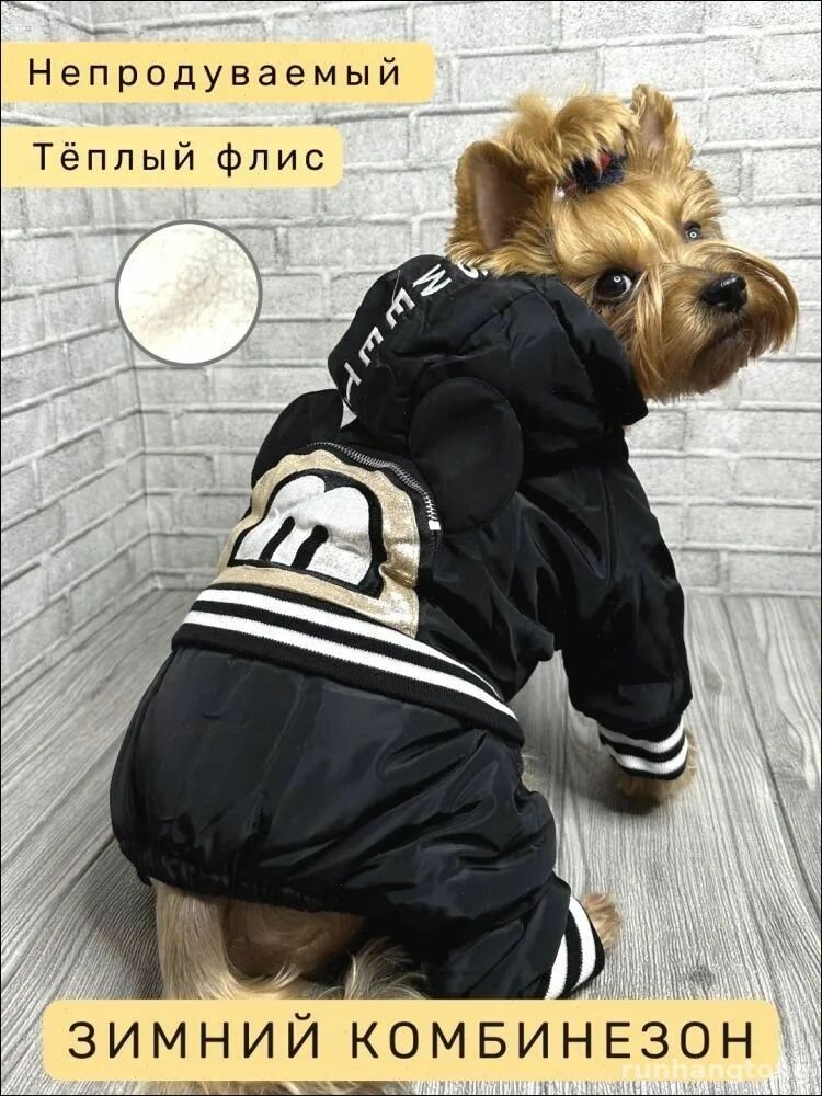 Эксклюзивный утепленный комбинезон для собак, размер L, черный