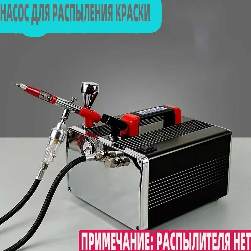 Насос для распыления краски
