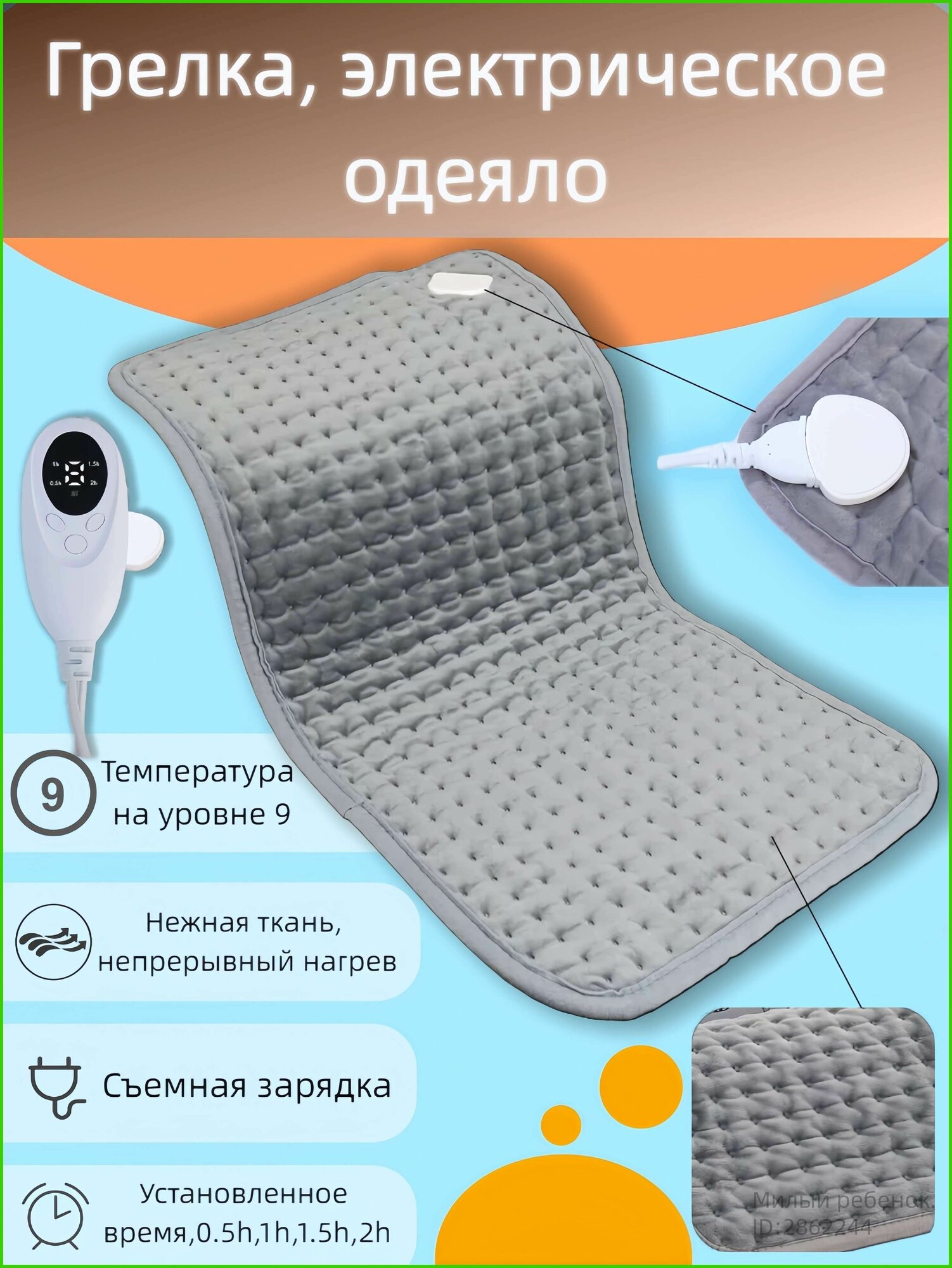 Грелка электрическая, одеяло электрическое с подогревом, тепло грелка,30*40CM