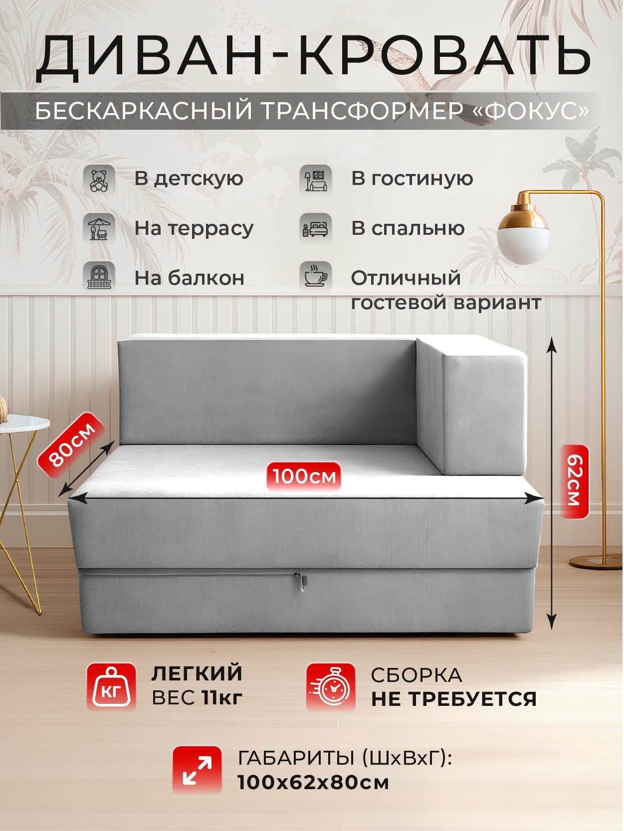 Диван-кровать Бескаркасный трансформер Фокус 100х62х80 см Пепельно-серый