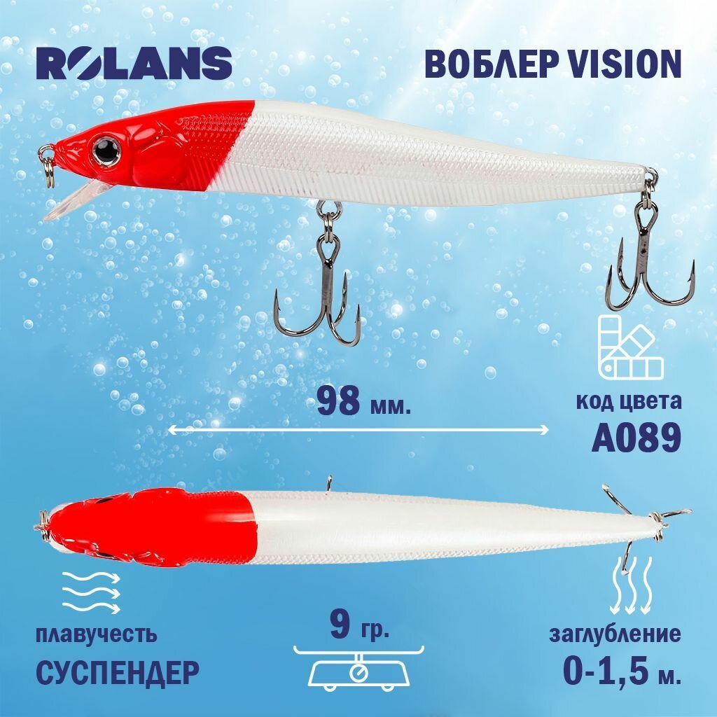 Воблер Rolans Vision 98 SP (Длина (мм) 98; Вес (гр.) 9 / A089)