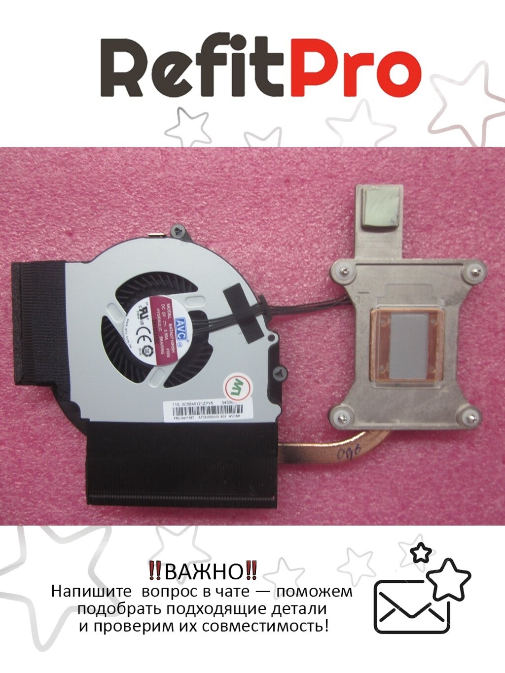 Радиатор с вентилятором для ноутбука Lenovo ThinkPad Edge 431 (04Y1367), оригинал