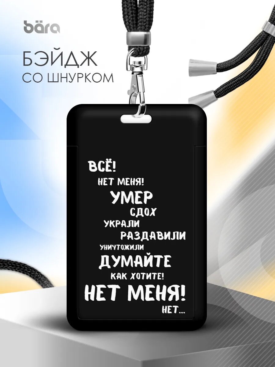 Бейдж для пропуска с шнурком пластиковый, бейджик с рисунком