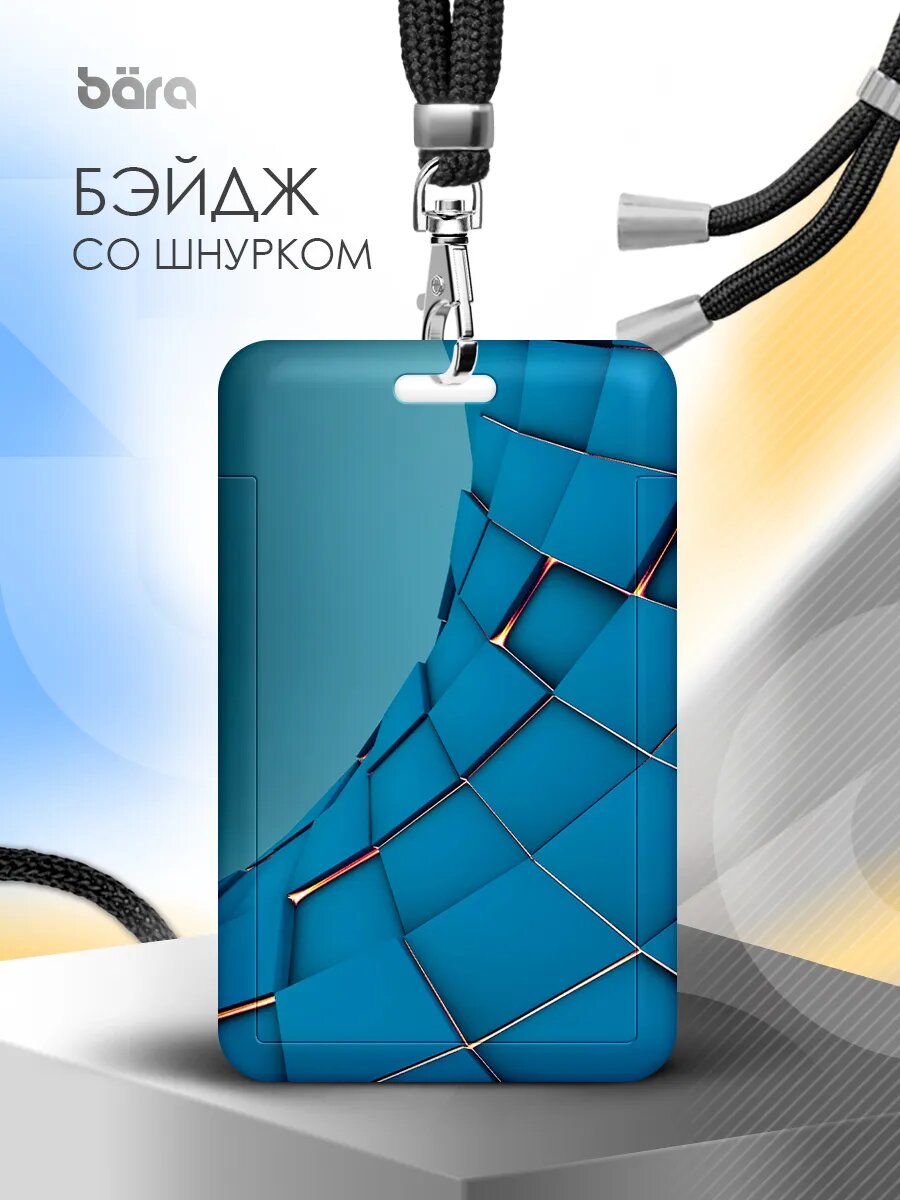 Бейдж для пропуска с шнурком пластиковый, бейджик с рисунком