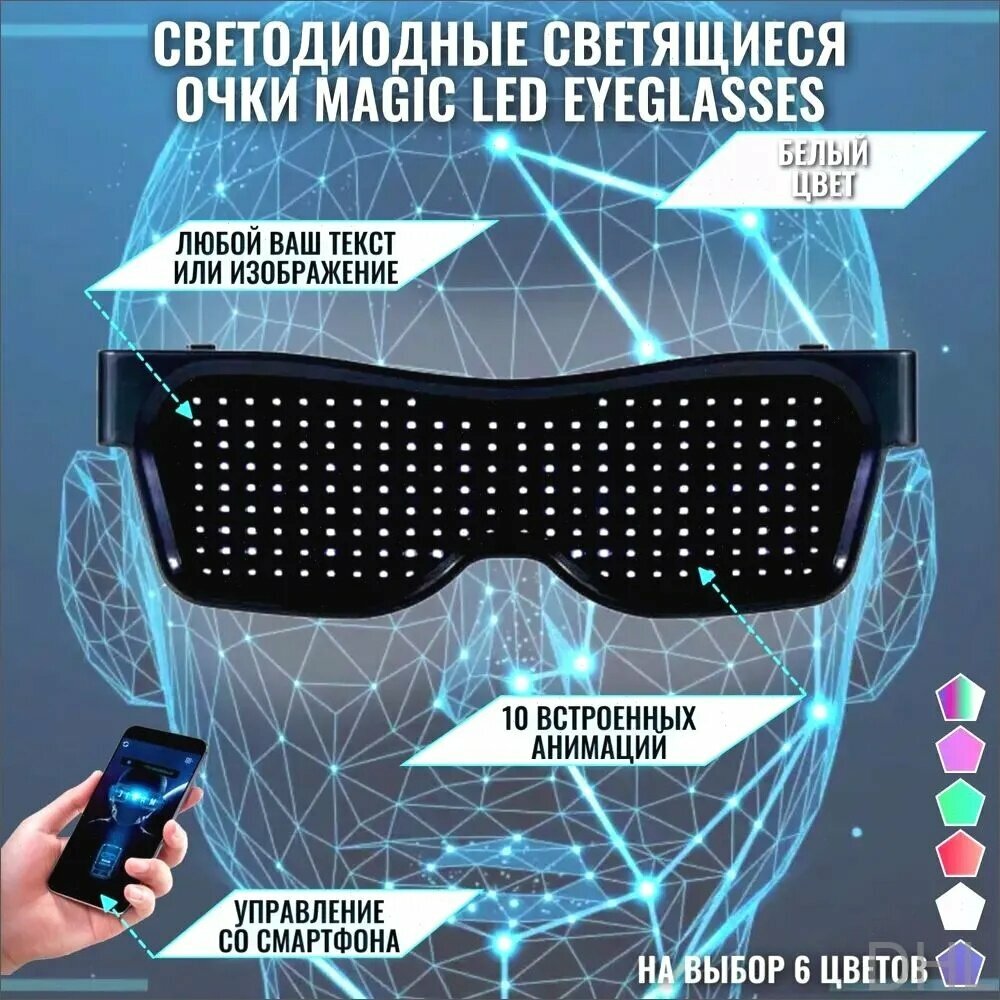 Солнцезащитные очки