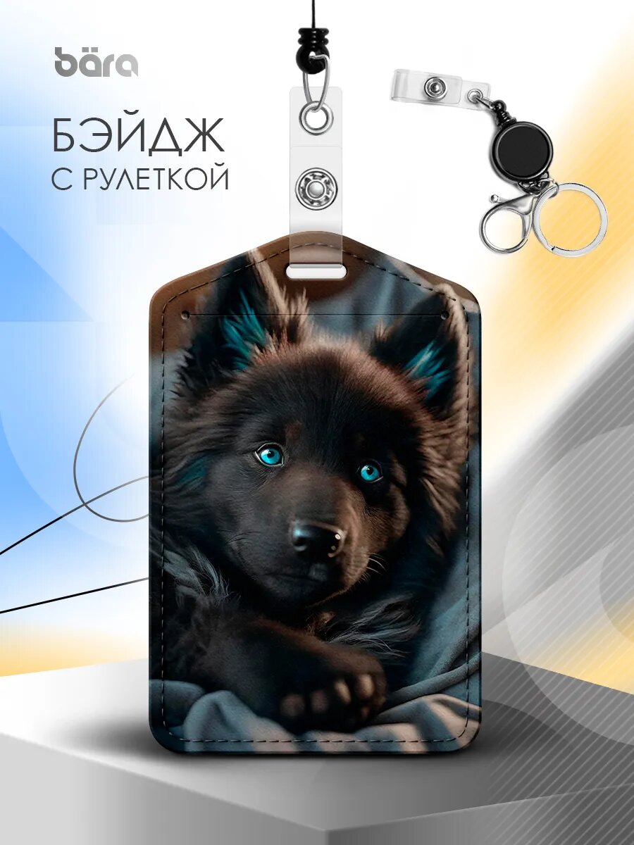 Бейдж для пропуска с рулеткой кожаный, бейджик с картинкой, черный