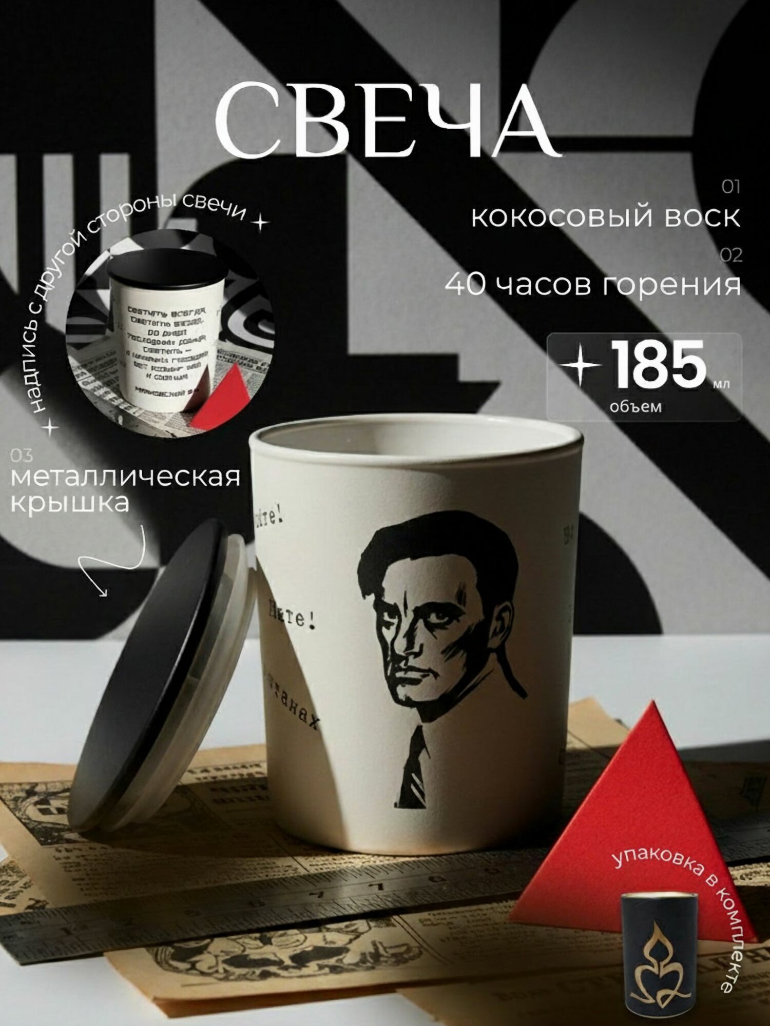 Свеча "Маяковский" / Без запаха