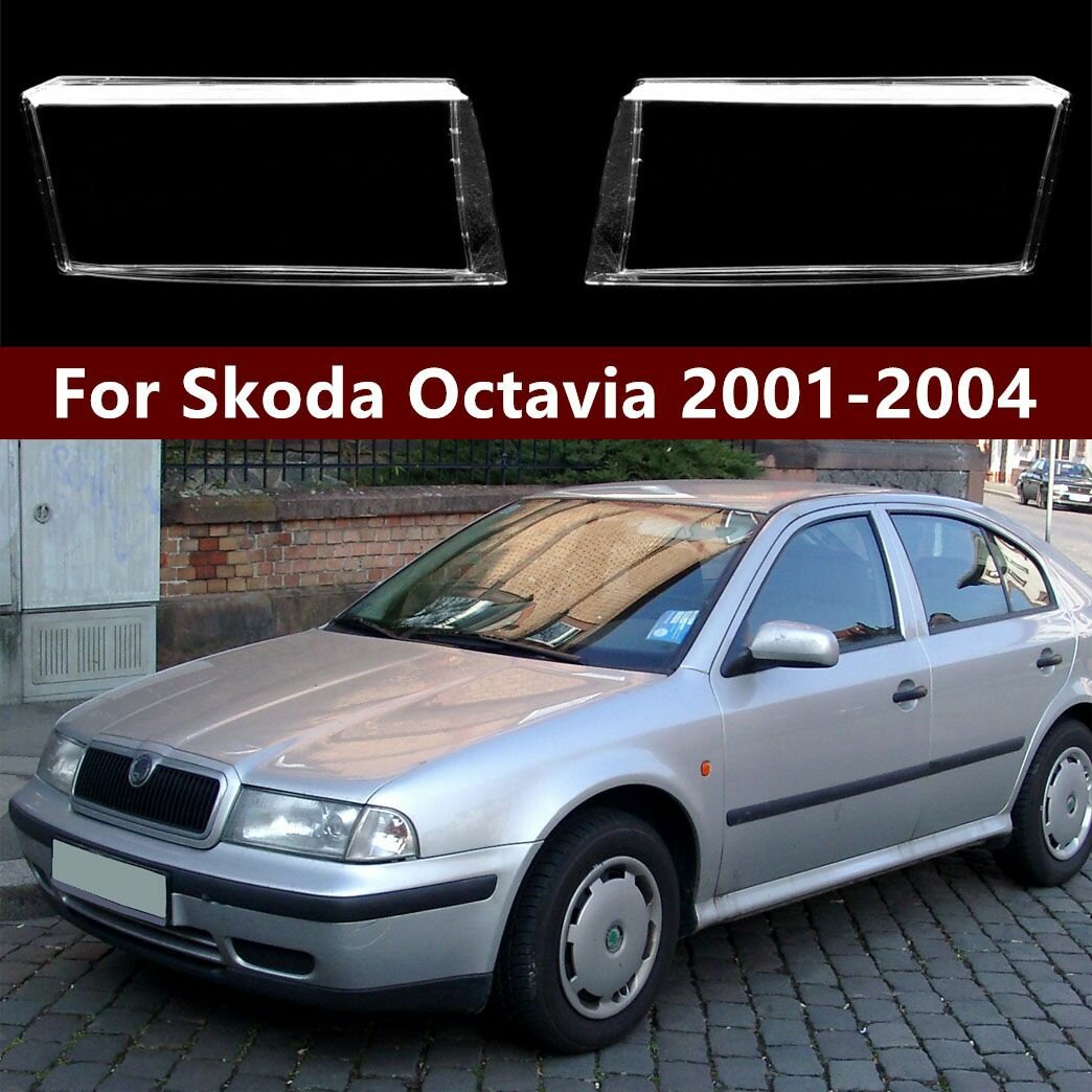 Стекло фары (левая и правая) для Skoda Octavia A4 2001-2004 — замена повреждённого стекла фары
