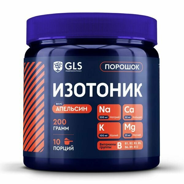 Изотоник вскус апельсина GLS порошок 200г