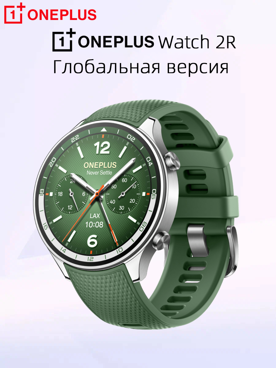 Умные часы Oneplus Watch 2R NFC WiFi Bluetooth GPS