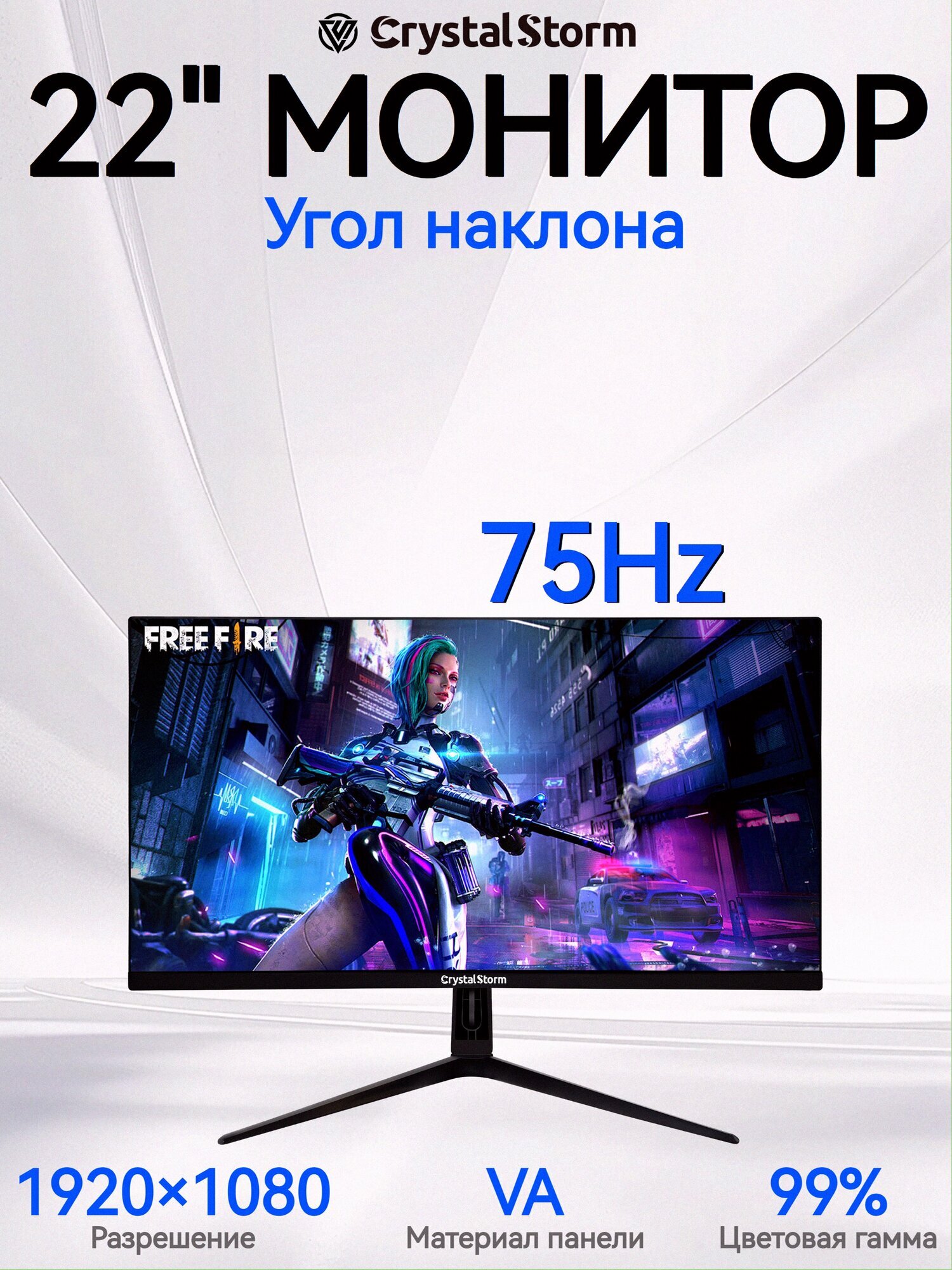 CrystalStorm 22" Монитор 1920x1080 75 Гц, VA, Чёрный игровой, для компьютера