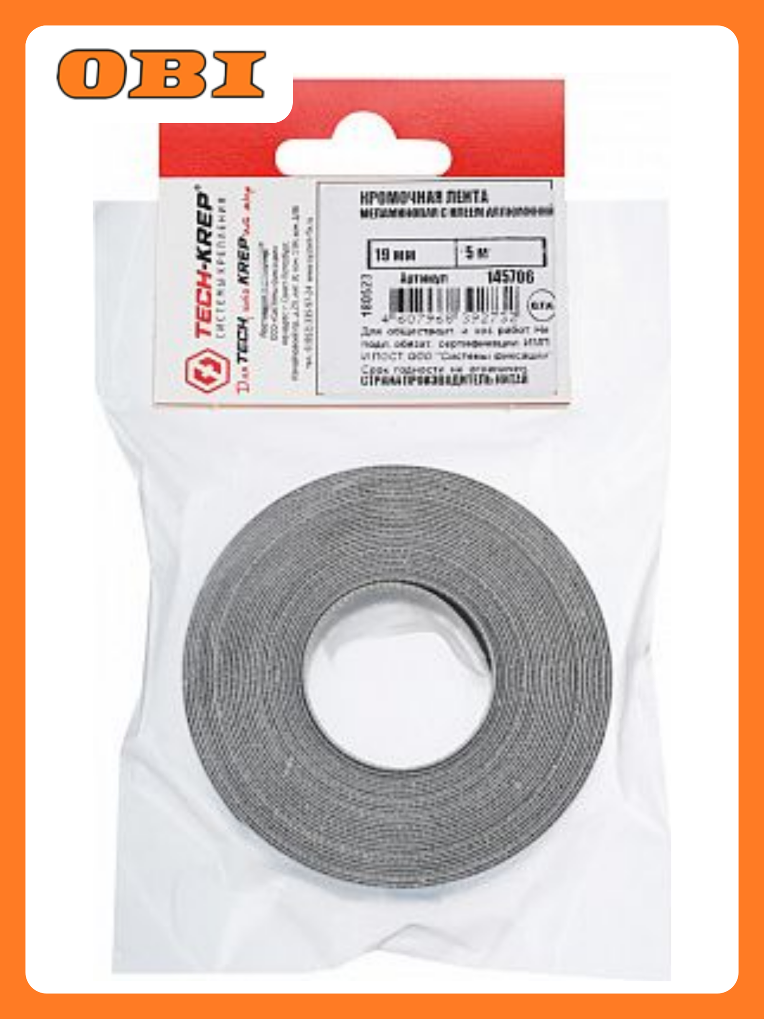 Кромочная лента меламиновая с клеем 19 мм - аллюминий (5 м) - пакет Tech-Krep