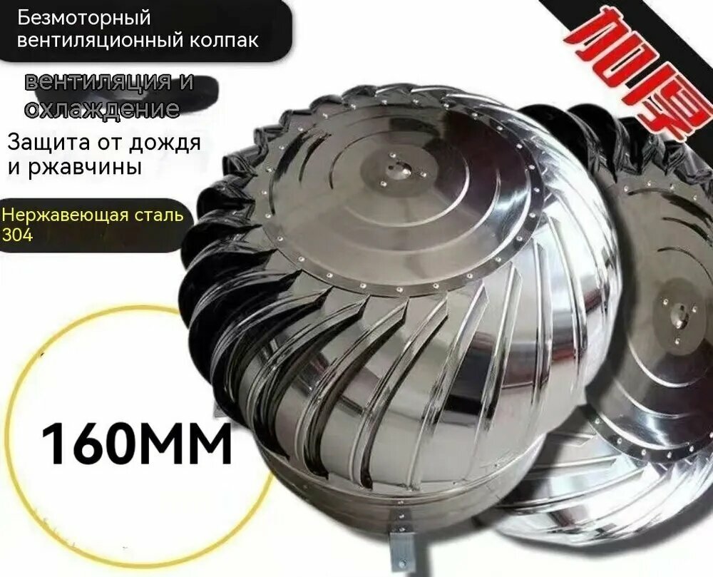 Вентиляционные отверстия, Крышный вентилятор, турбина, ветряные турбины160mm