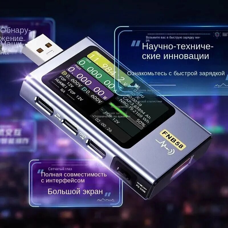 FNIRSI FNB58 Анализатор USB: 2" экран, PD/QC тестер, Bluetooth, замер кабелей (EAC)(Измерение напряжения/тока/мощности, проверка кабелей, графики в реальном времени!)