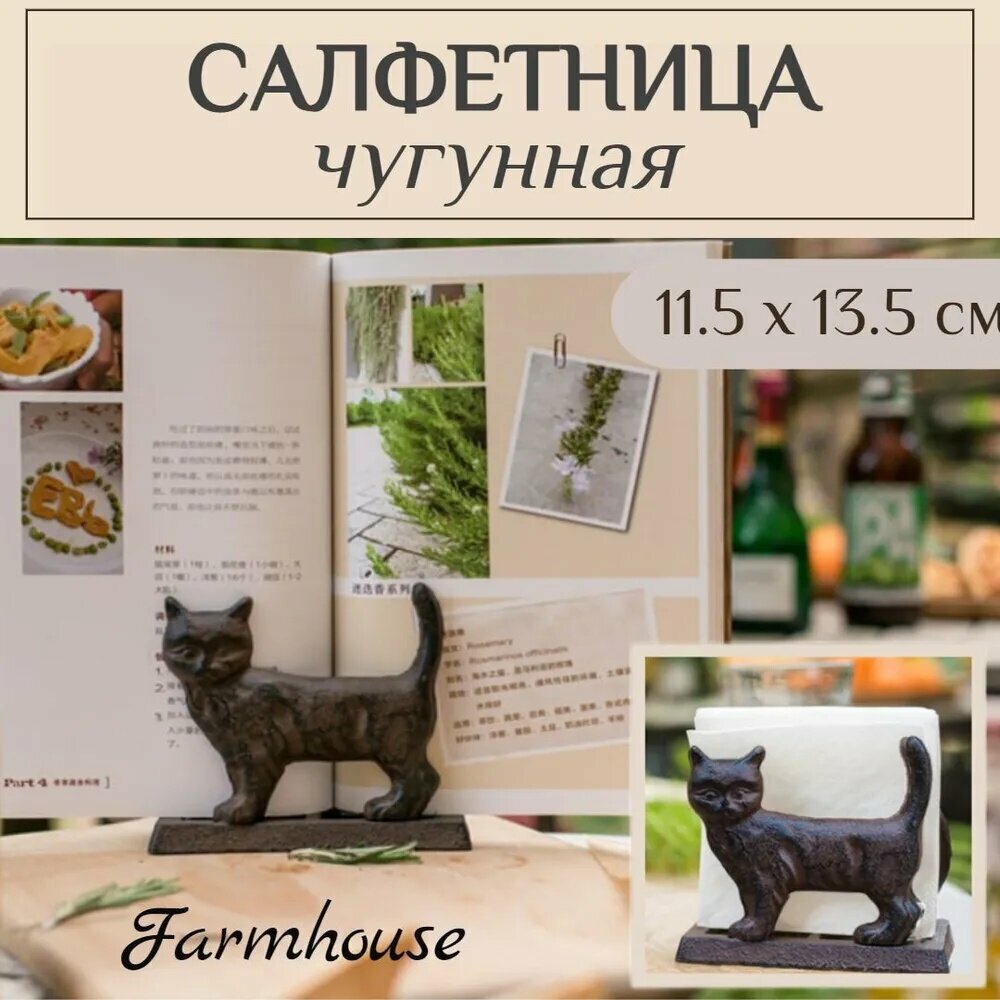 Misswoodart Салфетница 1 шт.