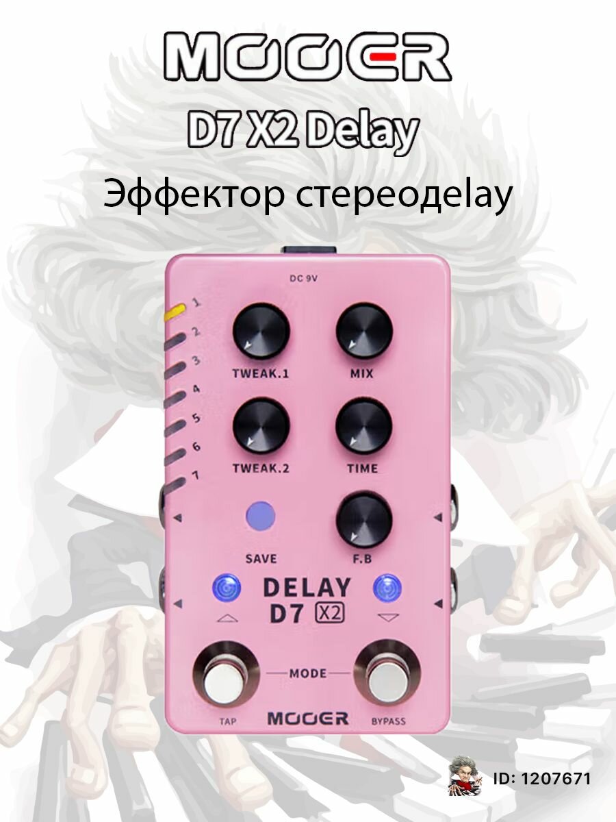 MOOER D7 X2 (стерео моноблок задержки)