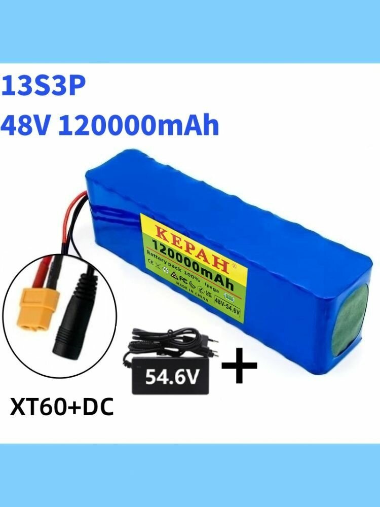 Новая литий - ионная батарея 48V 120000 мАч 2000W 13S3P XT60 48V, литиевая батарея 120Ah и зарядное устройство 54.6V