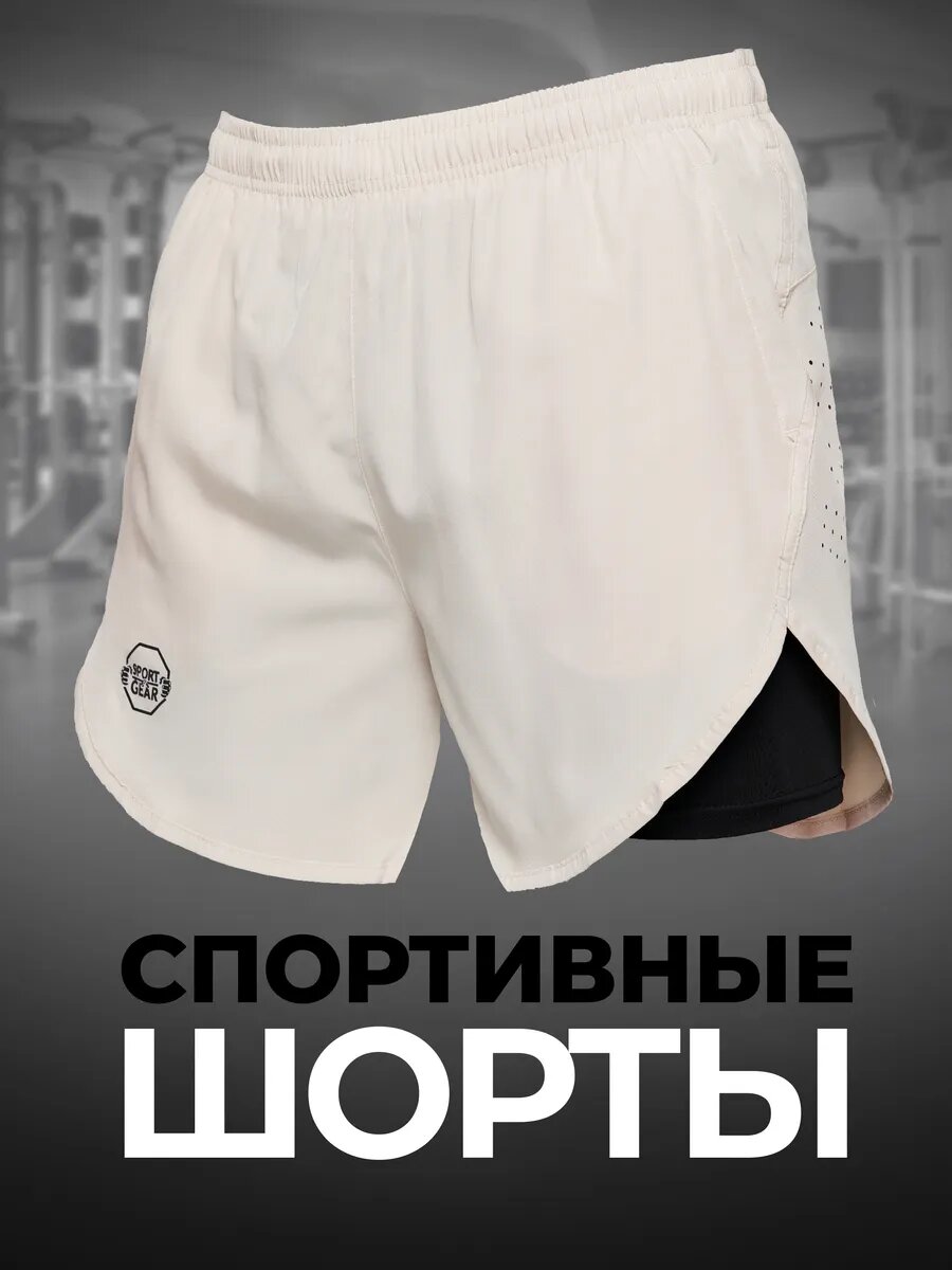 Шорты спортивные спортивная