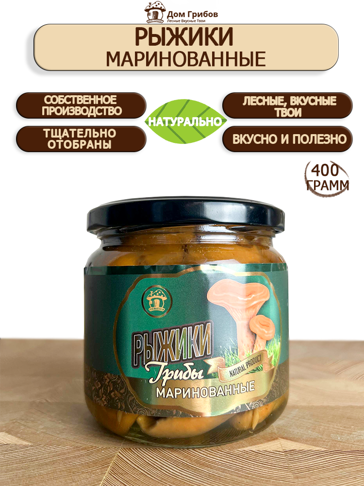 Грибы Дом Грибов Рыжики, маринованные, целые , стеклянная банка, 400г