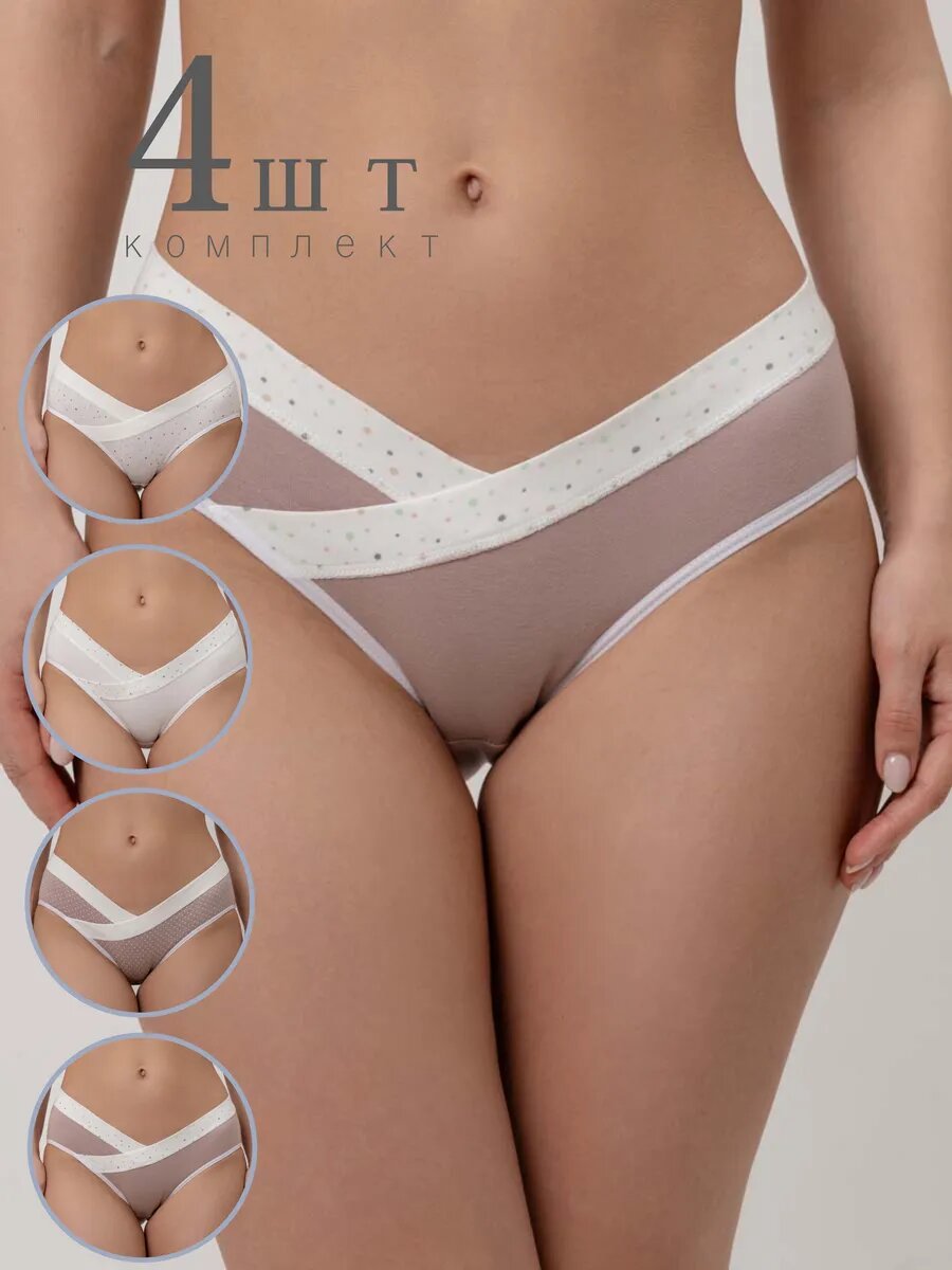 Трусы для беременных слипы комплект 4шт