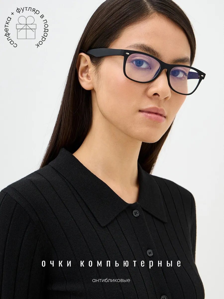 Очки для компьютера LECTIO RISUS BLF001C2 имиджевые защитные