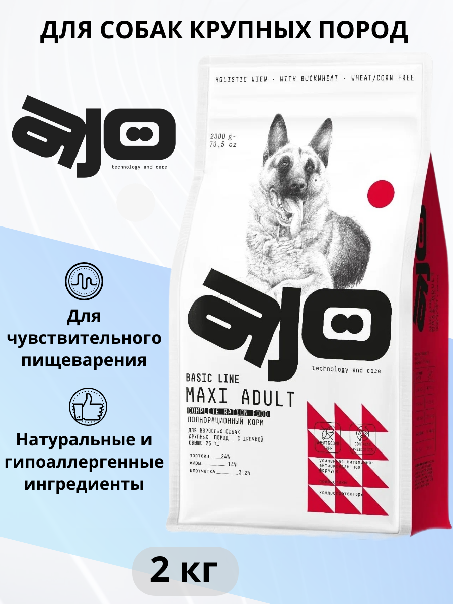 AJO Dog Maxi Adult Сухой полнорационный корм с гречкой для взрослых собак крупных пород, 2 кг