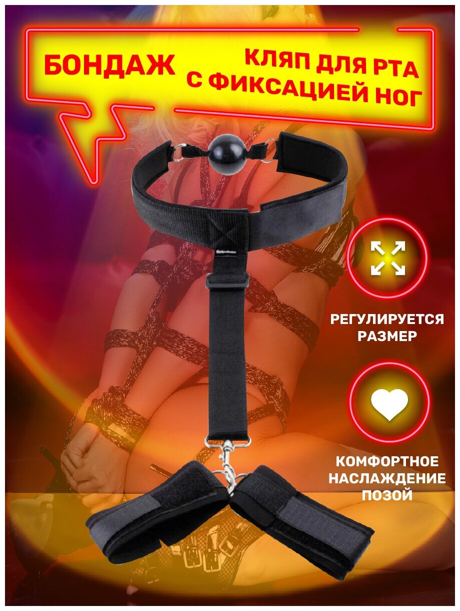 БДСМ набор кляп и наручники / Ошейник с лентой и наручники / Фиксация с кляпом и наручниками