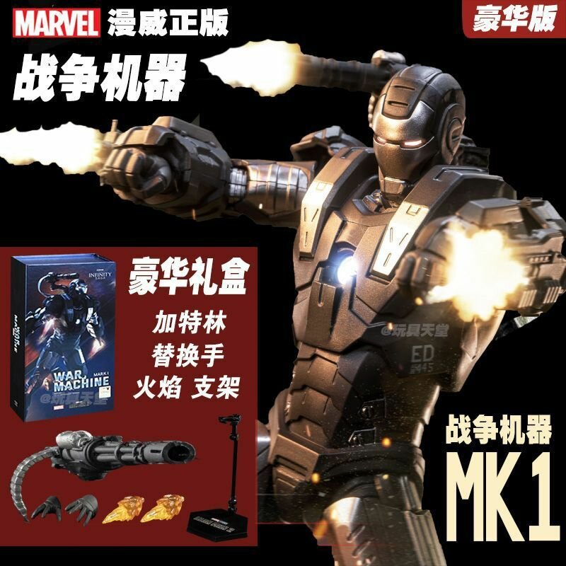 Фигурка Железного Человека от Zhongdong Toys, светящаяся версия.