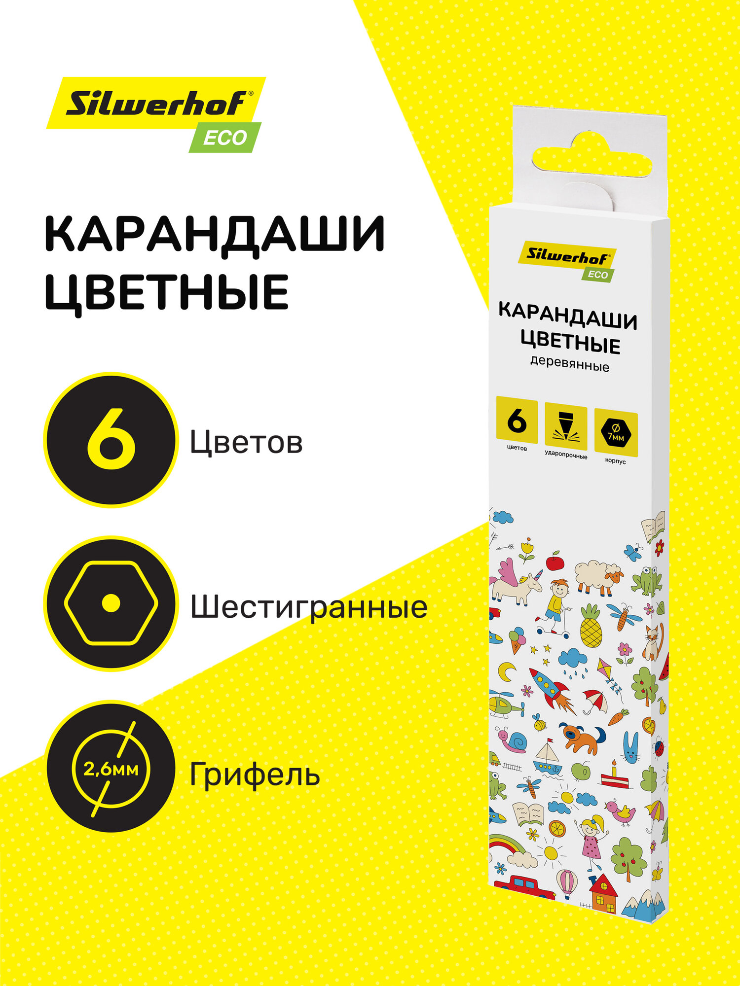 Карандаши цветные Silwerhof Eco шестигранные дерево, 6 цветов