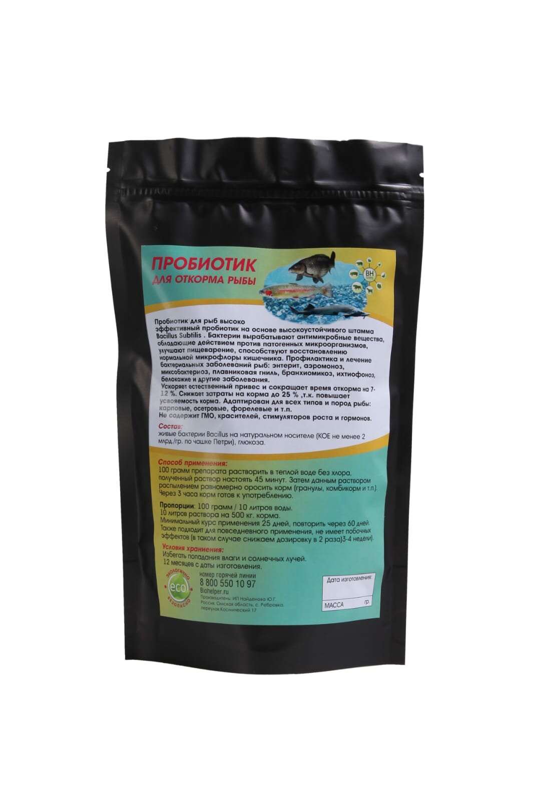 Пробиотик для откорма рыбы 1 кг
