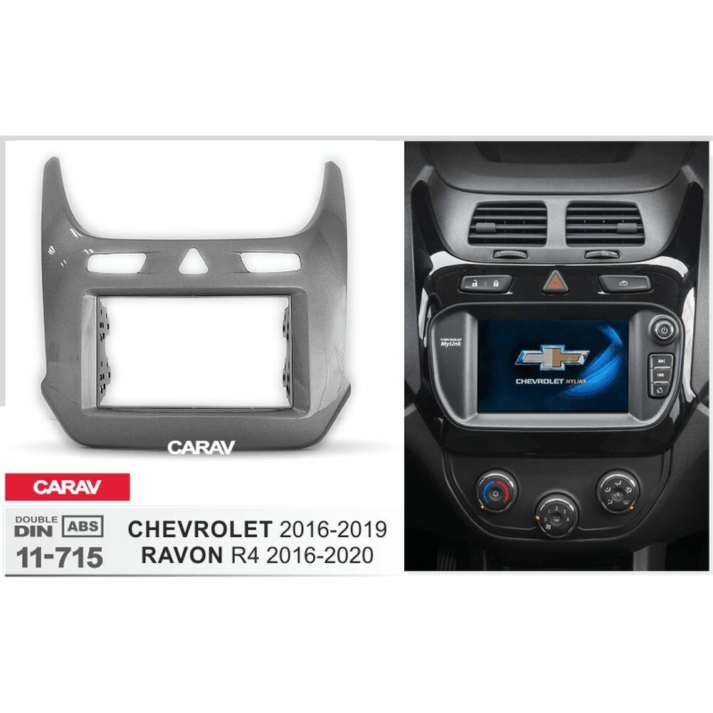 Рамка переходная 2-DIN для CHEVROLET Cobalt 2016-2019 / RAVON R4 2016-2020 серебро CARAV 11-715