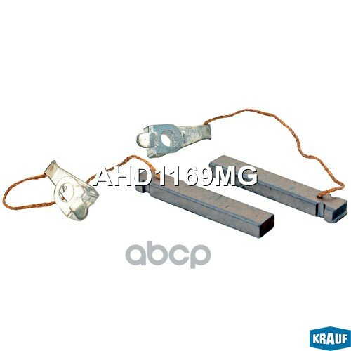 Щетки генератора Krauf арт. AHD1169MG
