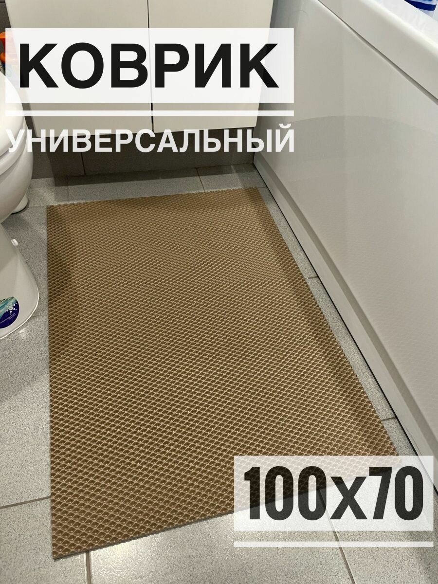 Коврик для ванной и туалета из EVA
