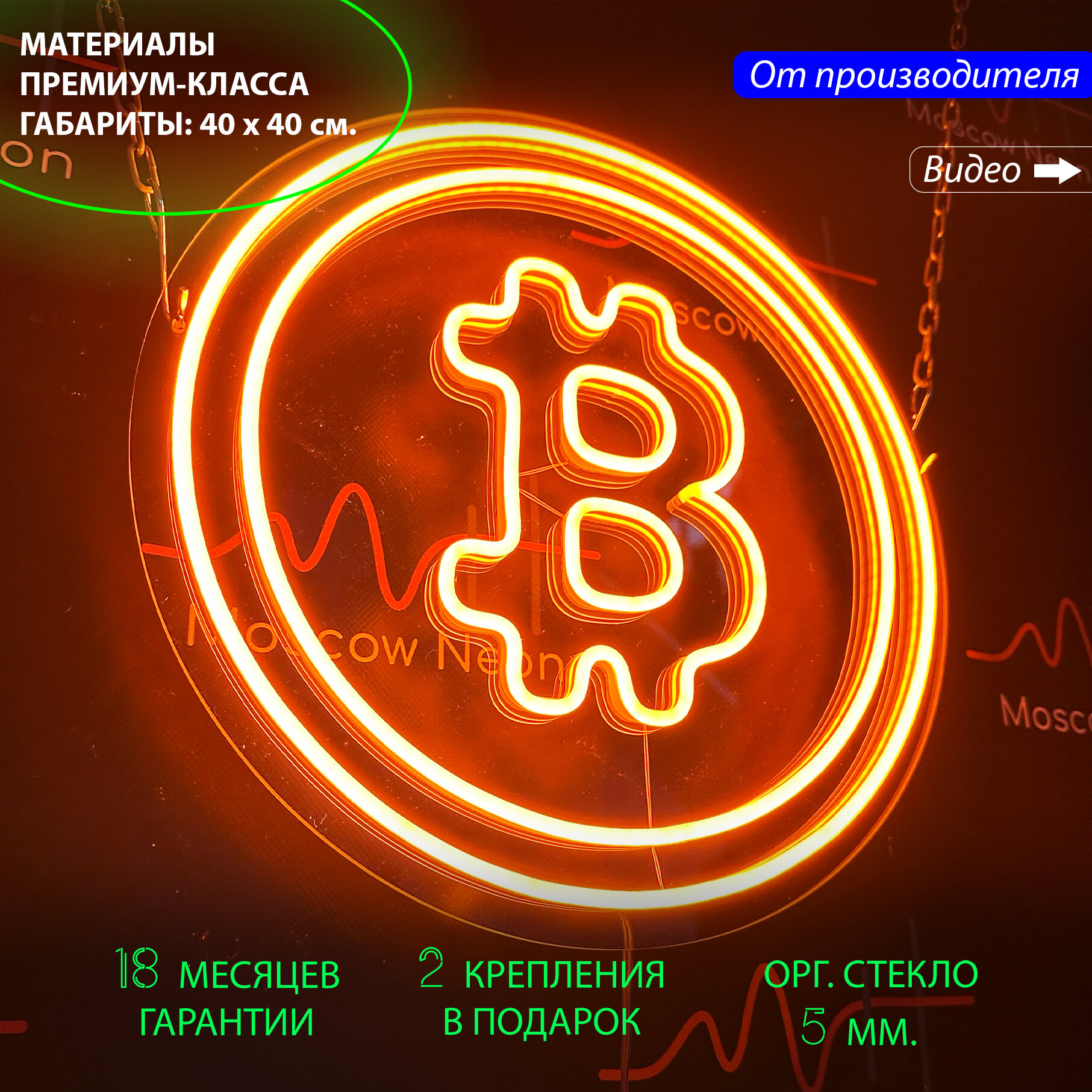 Светильник декоративный «Биткоин», 40 х 40 см.