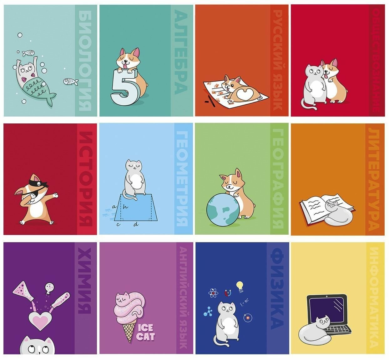 Комплект предметных тетрадей 48 листов "Животные" в клетку и линейку (линию), для школы, набор из 12 предметов со справочным материалом, обложка мелованный картон, блок офсет