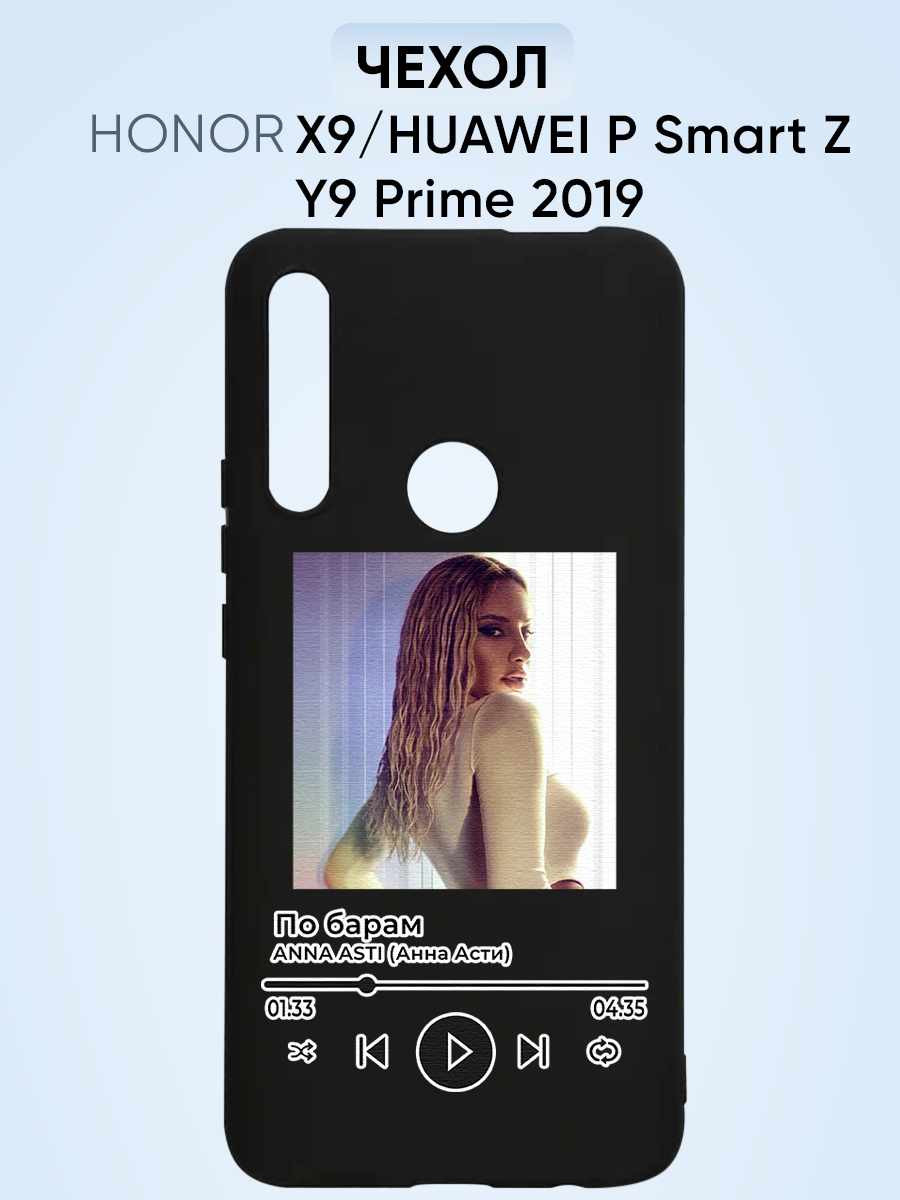 Чехол на Honor X9, Анна Асти По барам