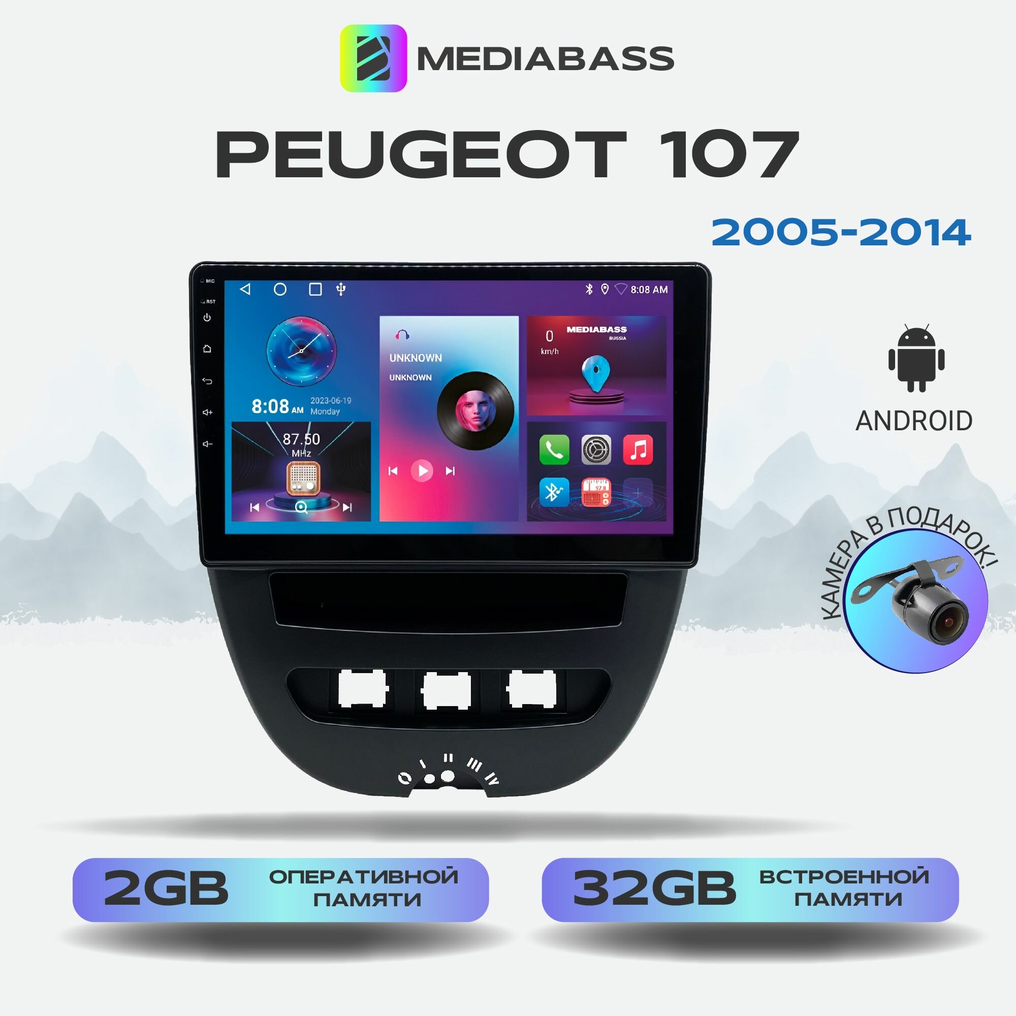 Магнитола для Peugeot 107 (2005-2014). Андроид магнитола, 2/32ГБ. Пежо 107