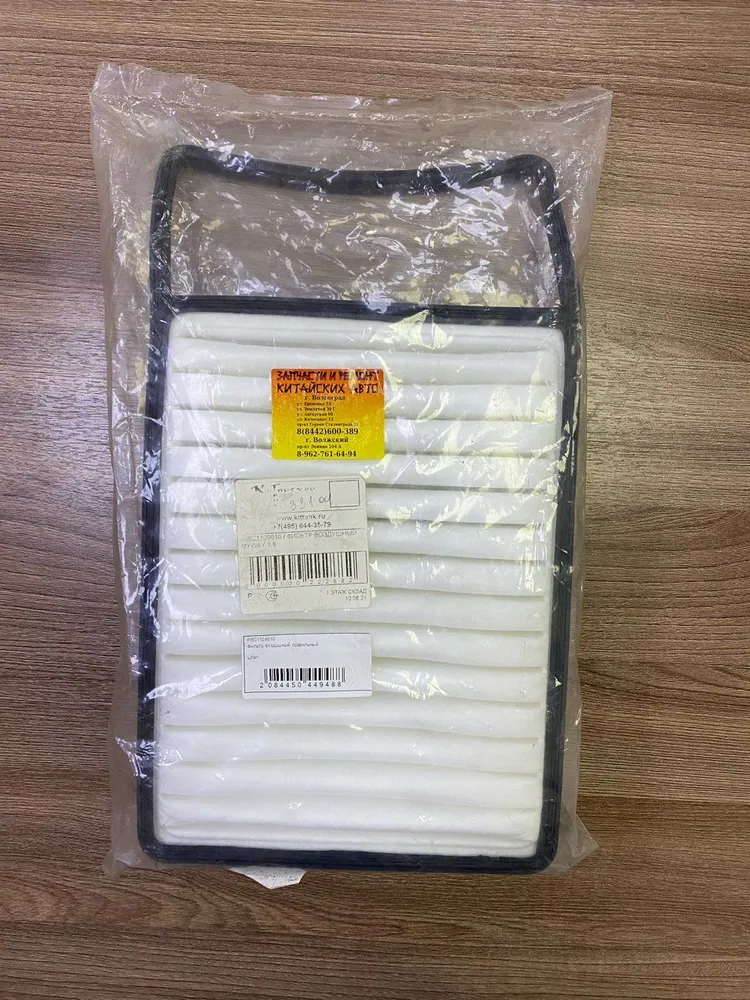 Фильтр воздушный Lifan MYWAY Лифан МайВэй