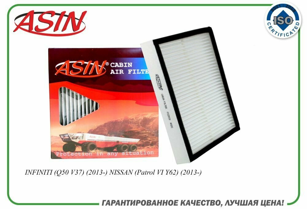 Фильтр салонный B7277-EG01A ASIN. FC2929 для INFINITI Q50 V37 NISSAN Patrol VI Y62