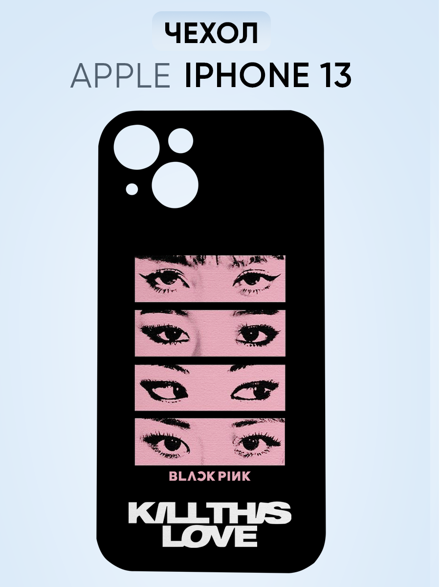 Чехол на Iphone 13, blackpink kill this love глаза