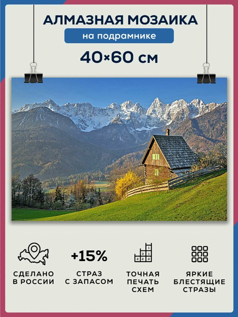 Алмазная мозаика 40x60 Домик в горах на подрамнике